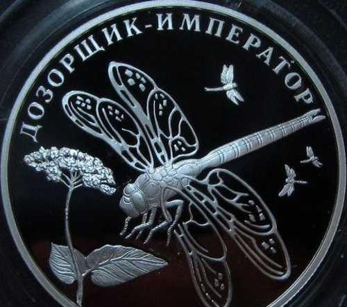 2 рубля 2008 года. Дозорщик-император. спмд