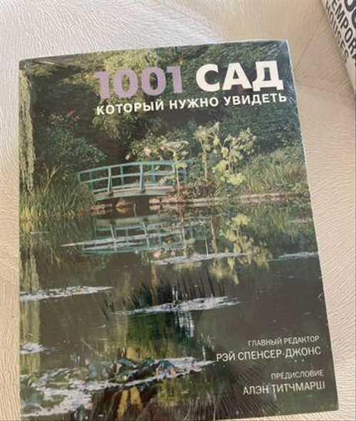 Книги по ландшафтному дизайну