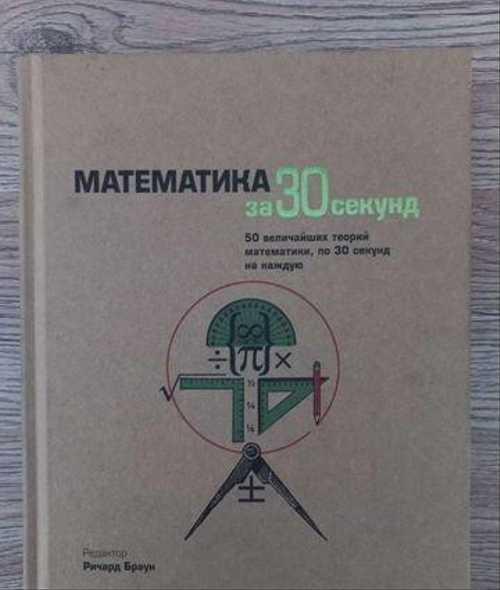 500 секунд