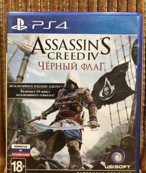 Игра Assassins Greed 4 Black Flag PS4