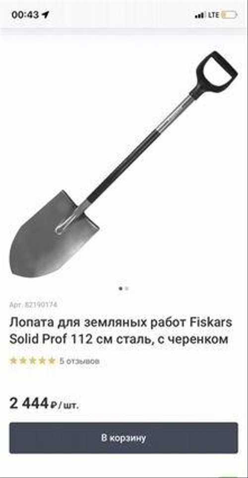 Лопата fiskars
