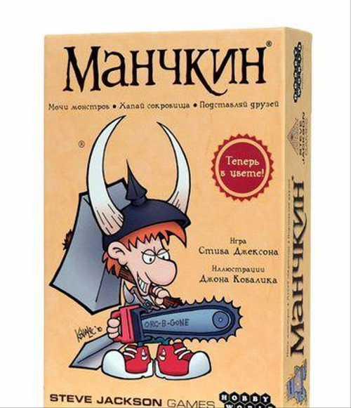 Манчкин, цветная версия. 2е издание