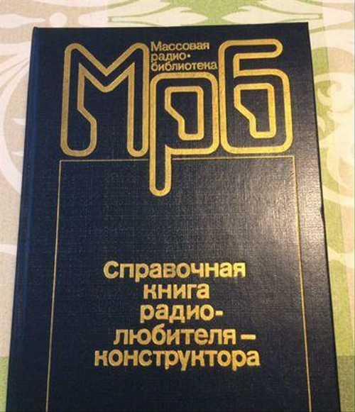 Справочная книга по светотехнике