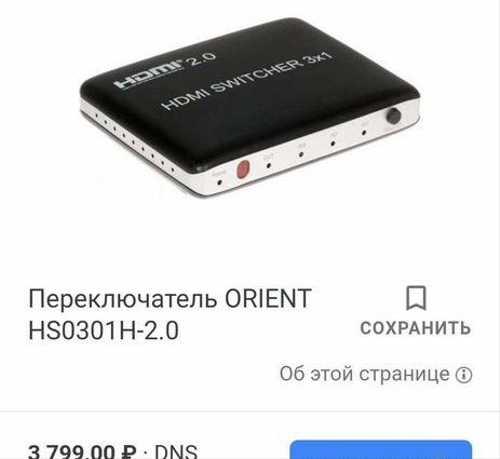 Переключатель orient HS0301H-2.0