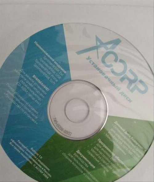Установочный диск Acorp