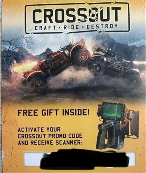 Промокод для игры crossout