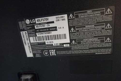 Телевизор ЖК LG 40LF570V неисправный