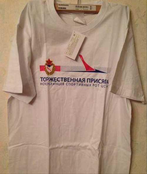 Футболка цска. 50-52 размер