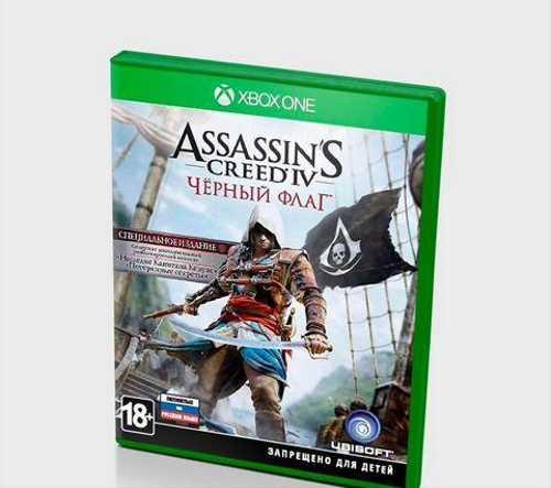 Assassins Creed Xbox One