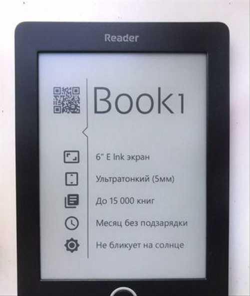 Электронная книга Reader book 1