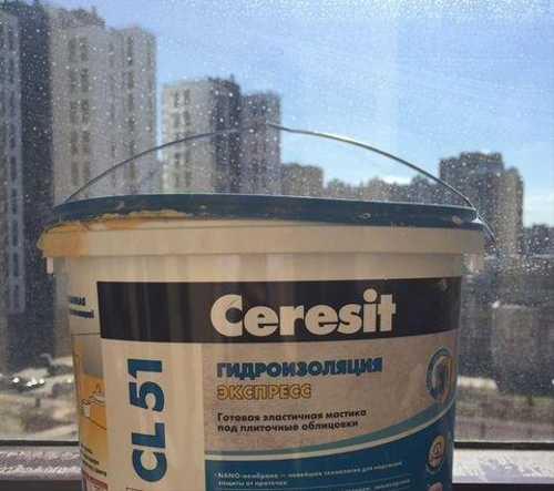 Гидроизоляция Ceresit CL 51