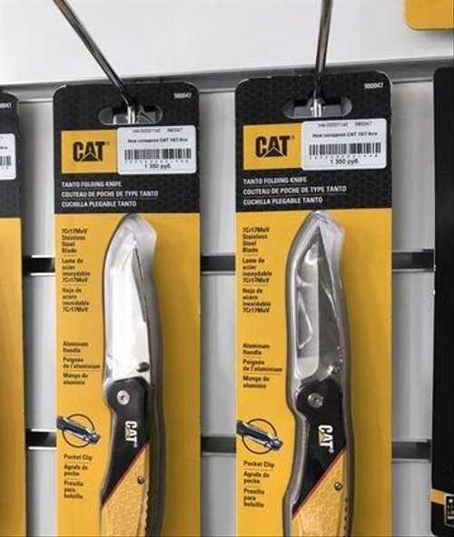 Нож складной туристический Cat (США)