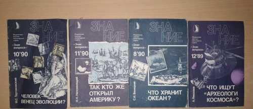 Научно-популярные журналы СССР