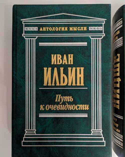 Книги Антология мысли