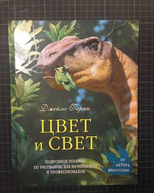 Гарни цвет и свет