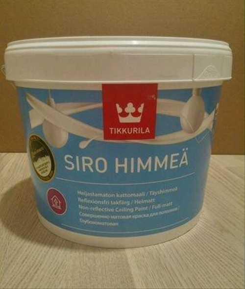 Siro Himmea Tikkurila. Tikkurila Siro Himmea цвет серо-голубой j493. Потолочная краска Тиккурила сирохимеа.