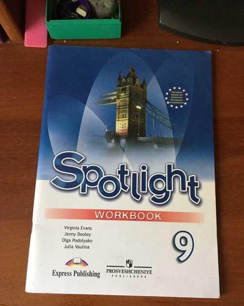 Spotlight 9 класс Workbook