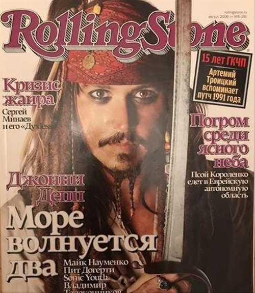 Величайшие вокалисты журнала rolling stone. Журнал Rolling Stone Russia. Журнал Роллинг Стоун Россия. Обложки журнала Rolling Stone. Rolling Stone журнал 2006 Россия.