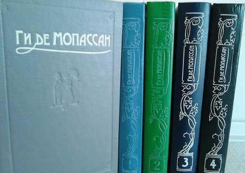 Книги Мопассан собрание сочинений в 5 т