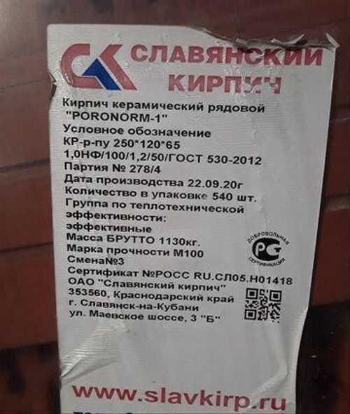 Продам облицовочный кирпич