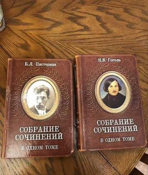 2 книги. Собрание сочинений в одном томе (Н.В. Гог