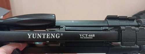 Штатив Yunteng vct-668