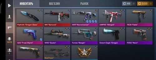 Стэндофф 2 скины