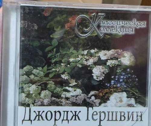CDR диск с записью произведений Д. Гершвина