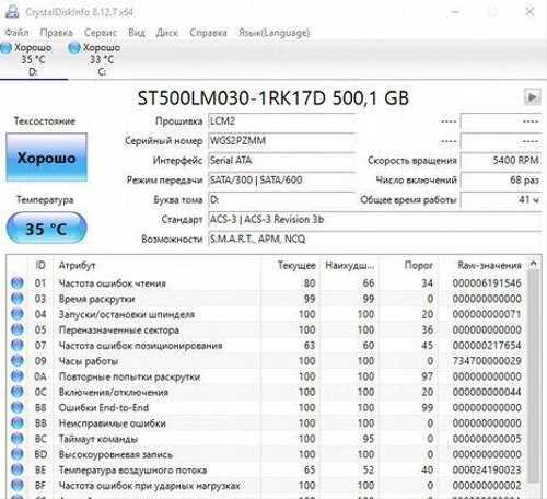 Жесткий 500 гб Seagate BarraCuda, Hitachi