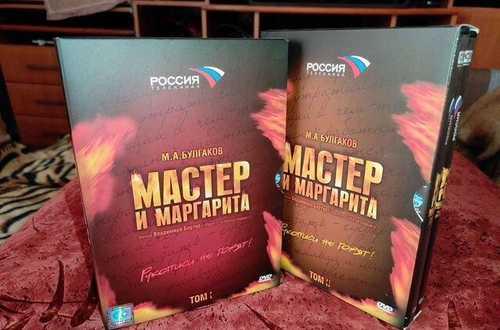 Мастер и Маргарита DVD