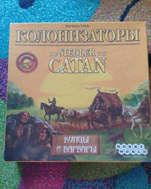 Колонизаторы. Купцы и варвары