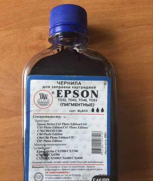 Чернила для принтера epson пигментные