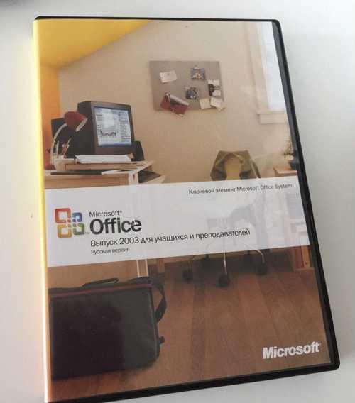 Microsoft Office 2003