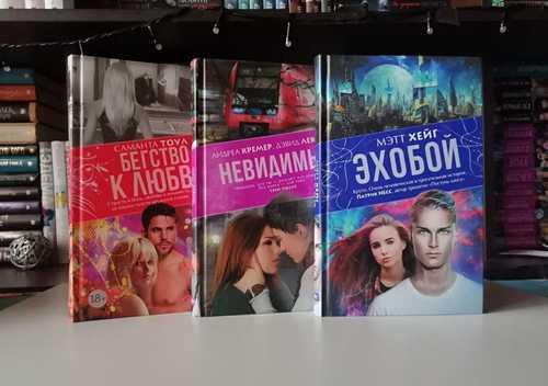 Main Street книги. Main Street книги по порядку. Эхобой.