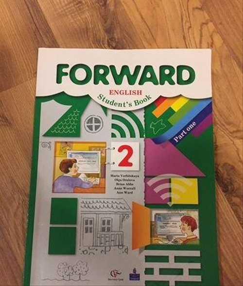 Учебник forward второй класс