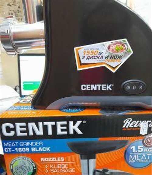 Мясорубка электрическая Centek CT-1609 арт.0225/9