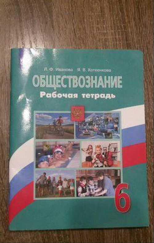 Обществознание