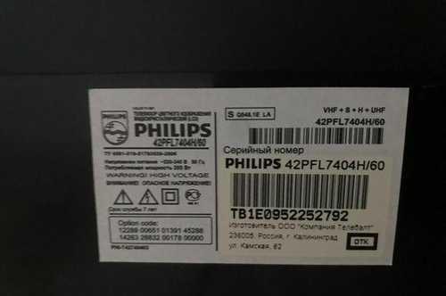 Авито телевизоры филипс. 42pfl7404h/60. Philips 42pfl7404h/60. Телевизор Philips 32pfl7404h 32". Philips 42pfl7404h/60 характеристики.
