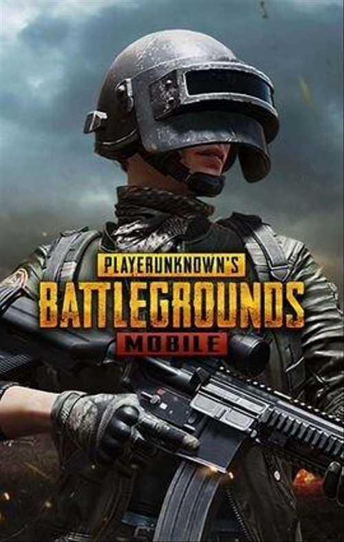Компьютерные игры pubg mobile