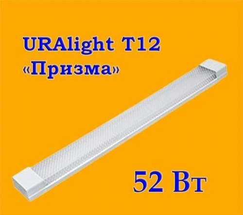 Светильник светодиодный линейный лпо LED 52 Вт Т12