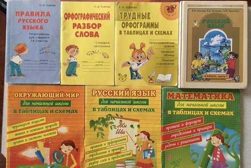 Книги по математике, русскому, английскому языку