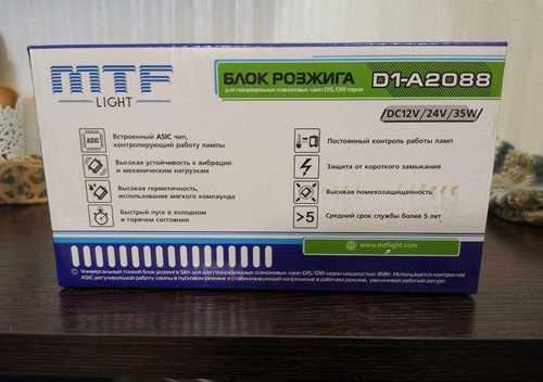 Блок розжига MTF Light 12V 35W