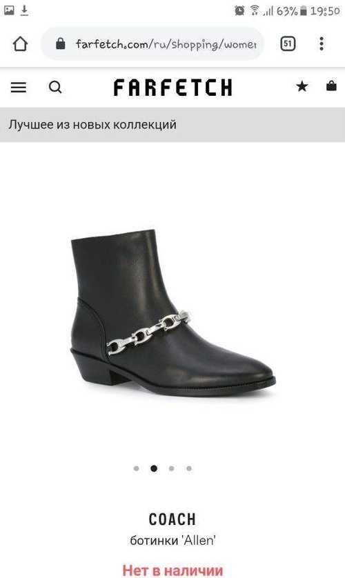 Челси Coach Allen boots, коллекция SS 2020