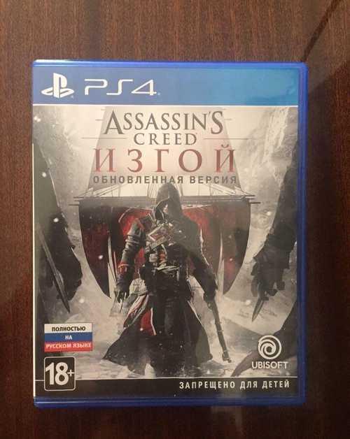 Rogue ps4. Assassin's Creed 3 Remastered ps4 диск внутри.