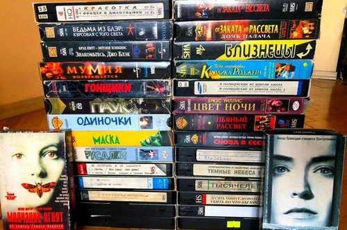 Видеокассеты VHS