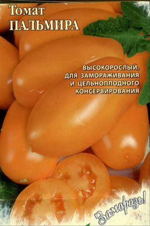 Сорт томата пальмира. Сорт томата пальмира. Томат пальмира. Семена томата пальмира. Минусинские пальмира томаты.