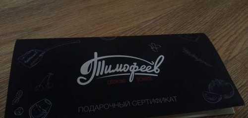 Сертификат в Кулинарную школу-студию