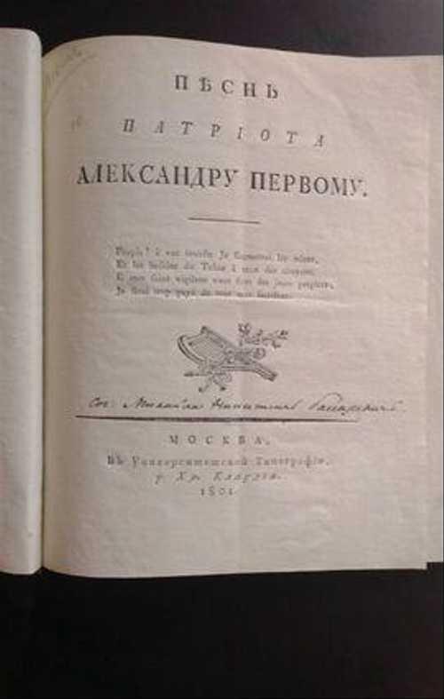 Книги редкость 1801, 1817, 1826г