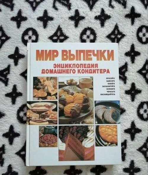Большая энциклопедия Мир выпечки+ Русская кухня