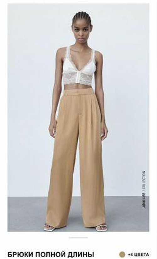 Брюки палаццо полной длины Zara